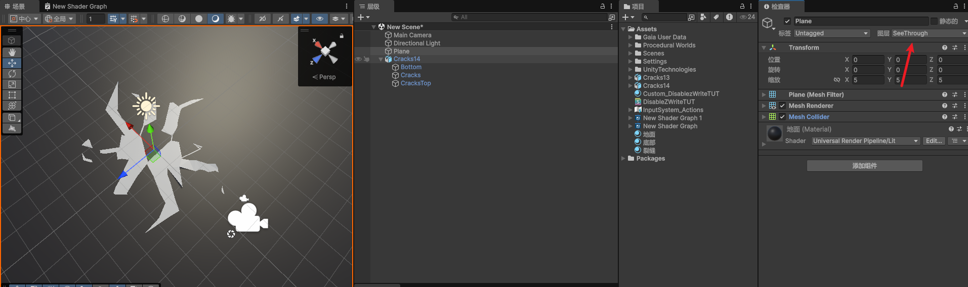 【实现100个unity特效之29】实现Unity3D视差地裂效果_unity 地裂-CSDN博客