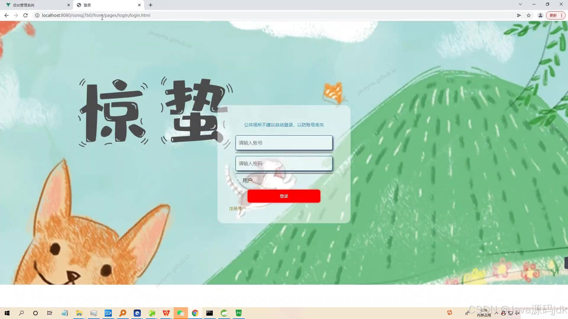 基于javaweb和mysql的ssm+maven宠物领养宠物商城流浪动物管理系统(java+ssm+vue+maven+mysql)-CSDN博客