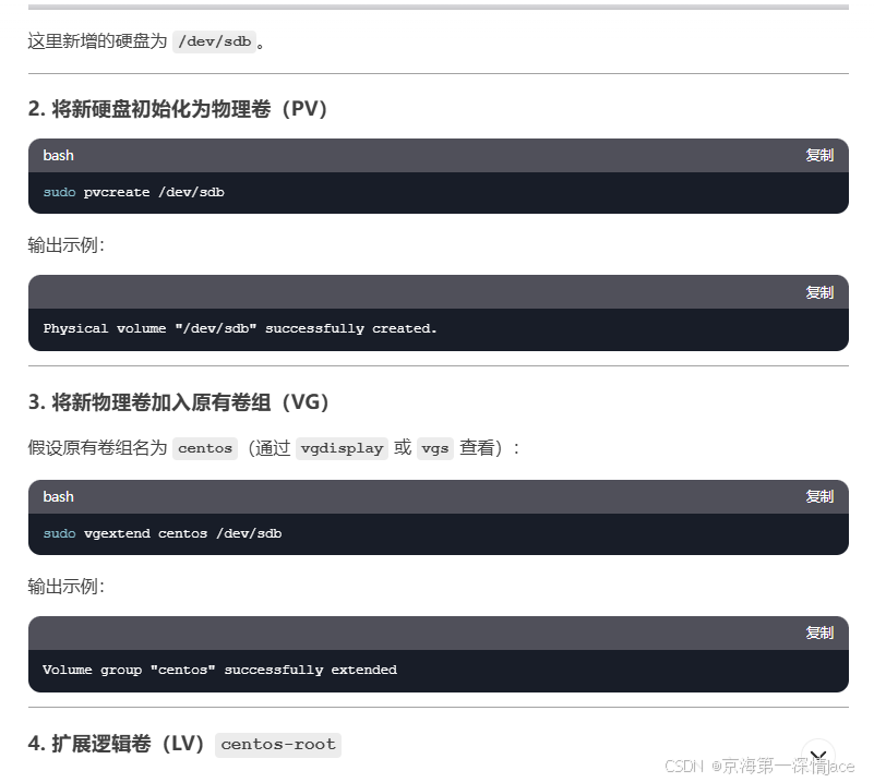 启动docker报错no space left on device与虚拟机扩容_docker no space left on device-CSDN博客
