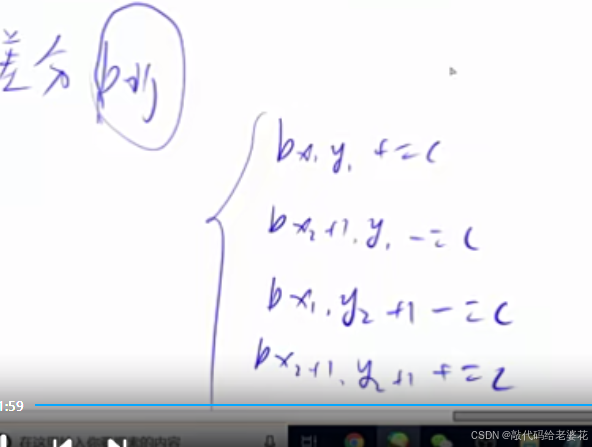 acwing 笔记 前缀和 和 差分-CSDN博客