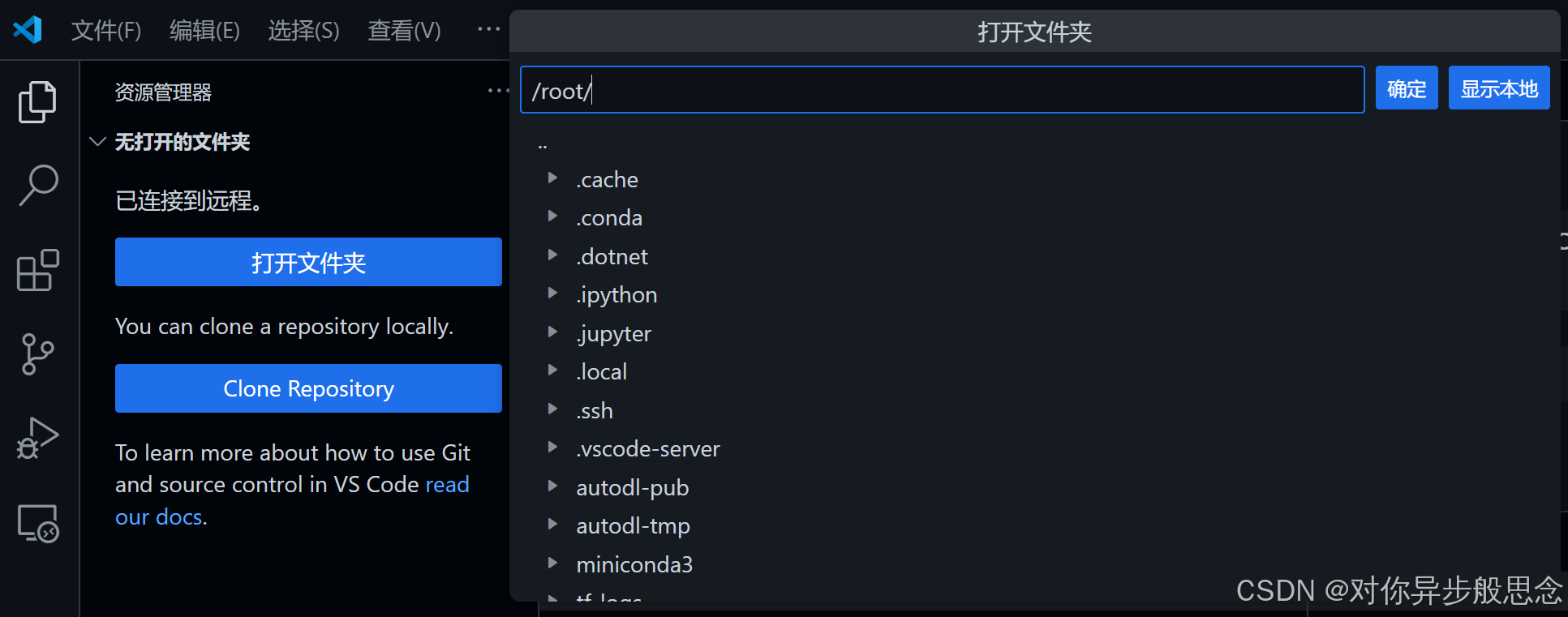 如何在vscode中部署租用的GPU环境_vscode如何连接gpu-CSDN博客