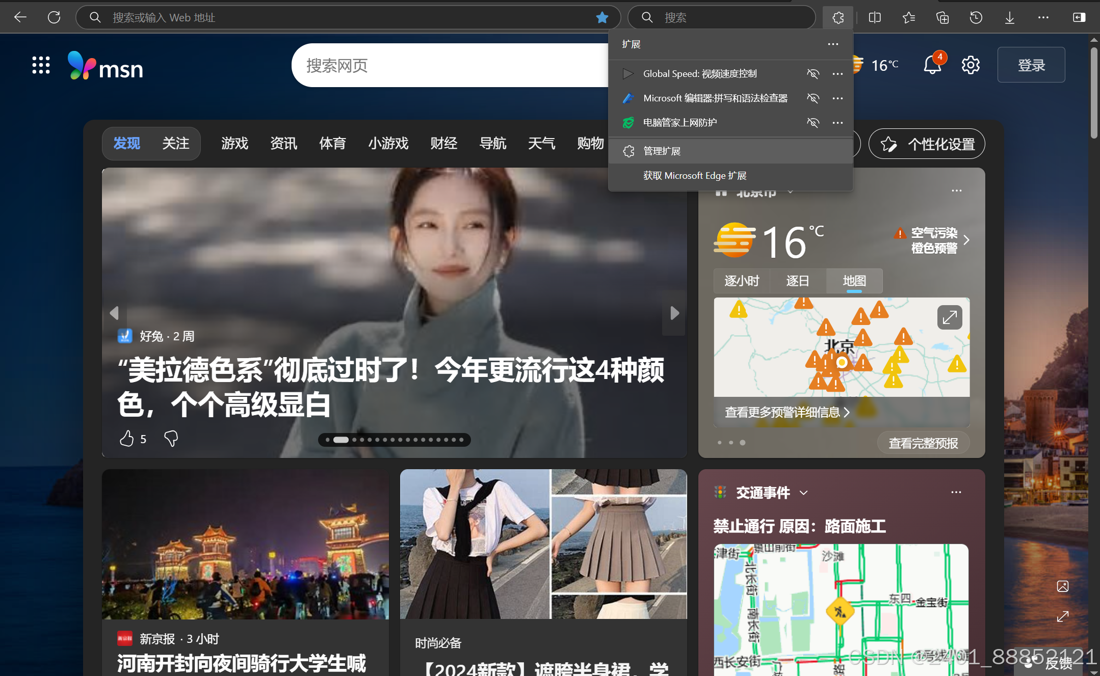 Microsoft Edge - 关于 WeTab新标签页的设置与恢复_wetab ai怎么打开-CSDN博客