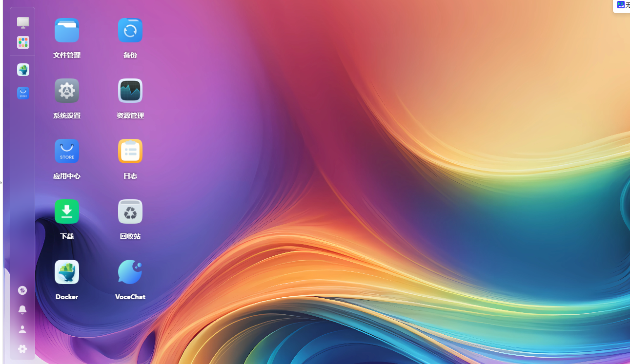 飞牛OS中docker安装Rocket.chat聊天软件-CSDN博客