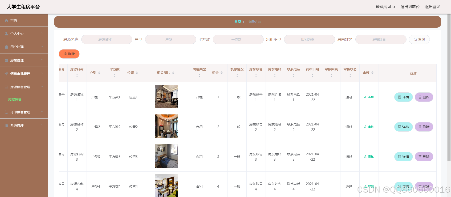 Java基于springbootvue的大学生租房平台 含房东 Csdn博客