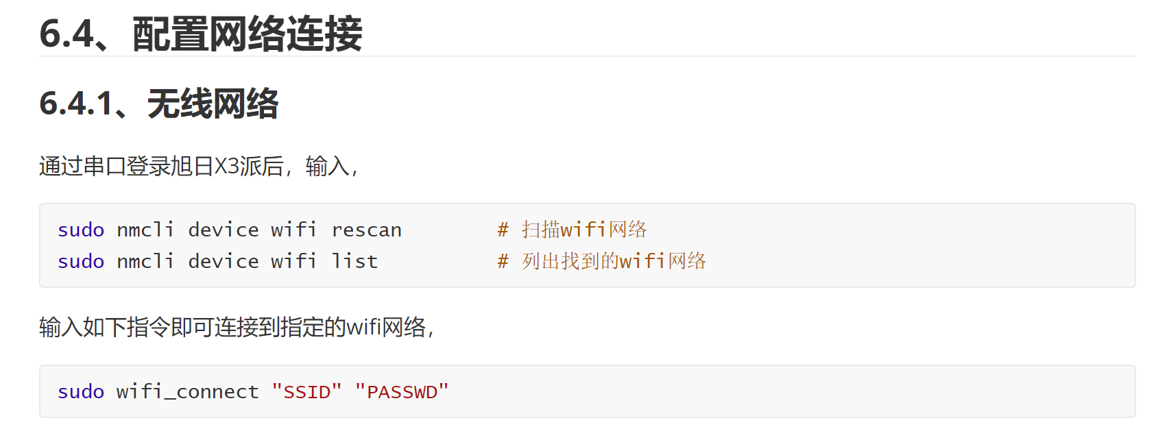 RDK-X3-Robot配置网络连接出错_rdk x3连接电脑-CSDN博客