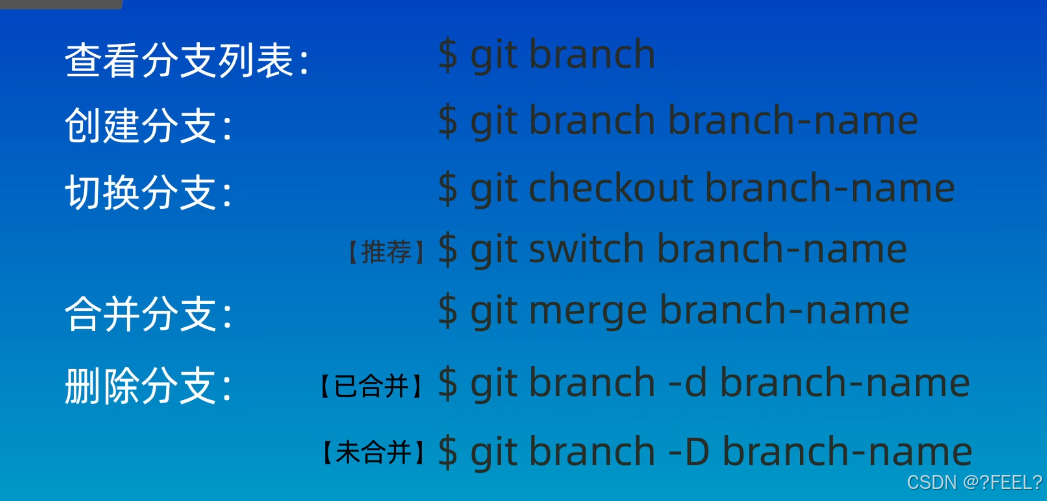 16.Git分支基本操作_git graph怎么查看冲突-CSDN博客
