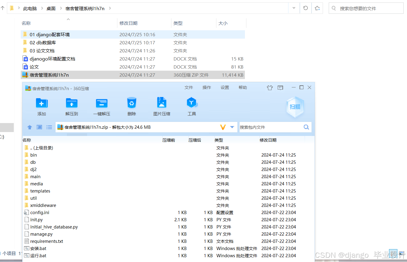 【开题报告】基于djangovue宿舍管理系统论文源码计算机毕业设计基于django宿舍管理系统设计与实现论文 Csdn博客