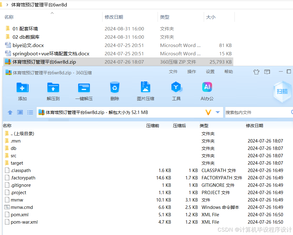 【开题报告】基于springbootvue体育馆预订管理平台(程序源码论文 计算机毕业设计体育馆预约平台开题报告、 Csdn博客