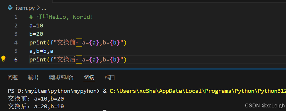Python入门：Python3基础练习题详解，从入门到熟练的 25 个实例（一）_创建变量" have a good day ahead ...