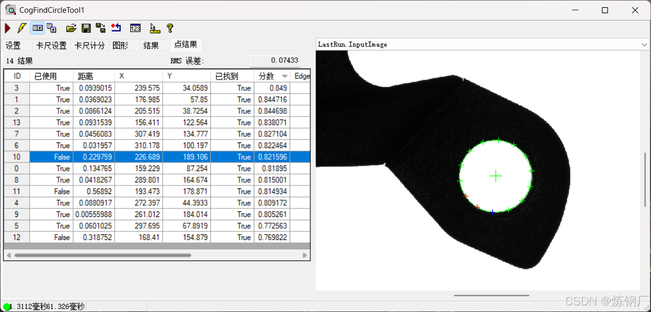 机器视觉 4 —— CogFindCircleTool 找圆工具_康耐视visionpro confind circle-CSDN博客