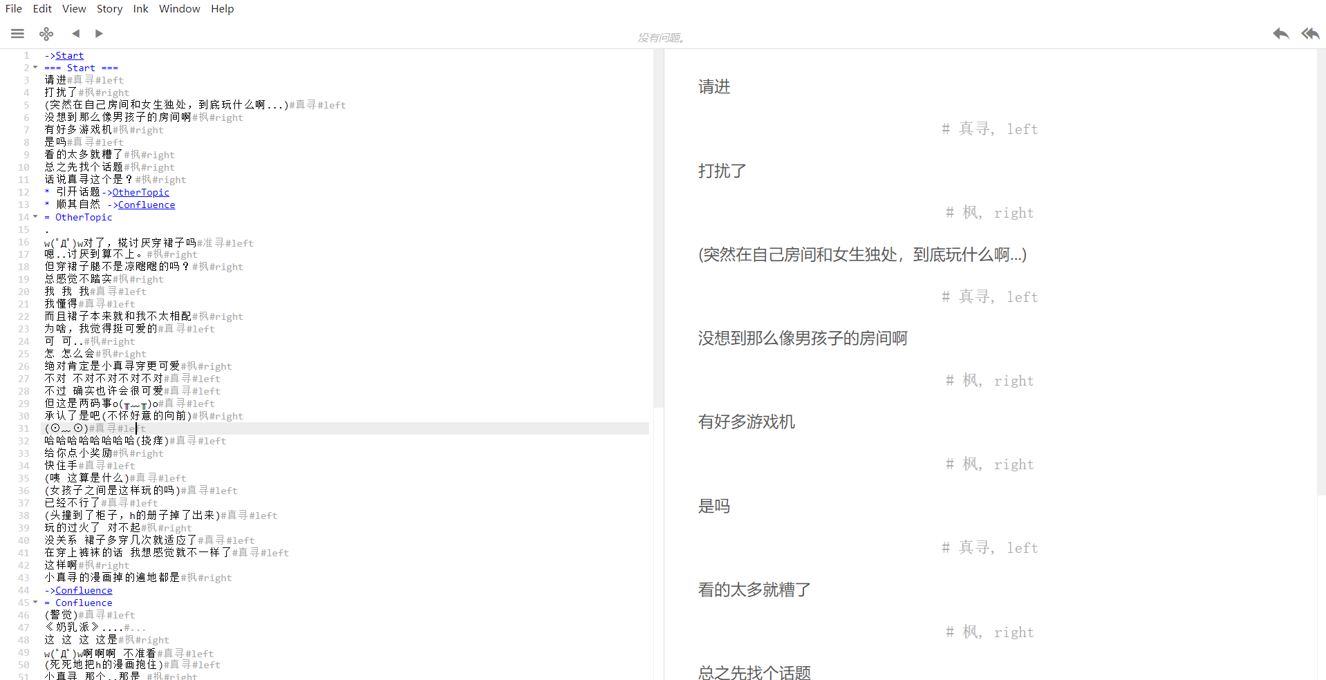 【Unity教程】写一个ink作为叙事脚本的对话系统_unity ink-CSDN博客