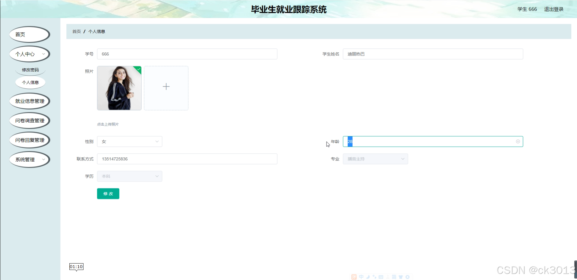 Springboot毕业生就业跟踪系统7k33k(程序源码数据库调试部署开发环境)springboot毕业生就业追踪系统 Csdn博客