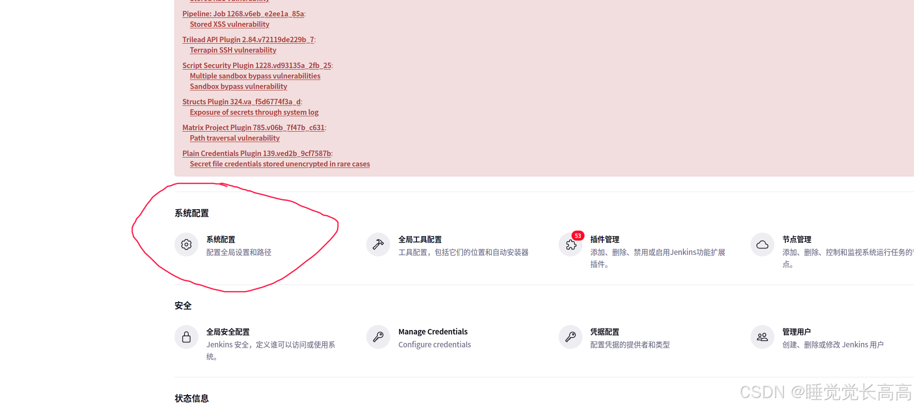 jenkins教程_java jenkins-CSDN博客