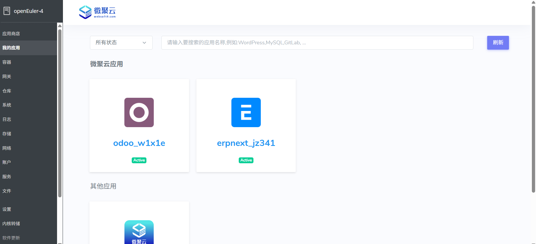 Odoo VS ERPNext 如何选择？_nexterp-CSDN博客