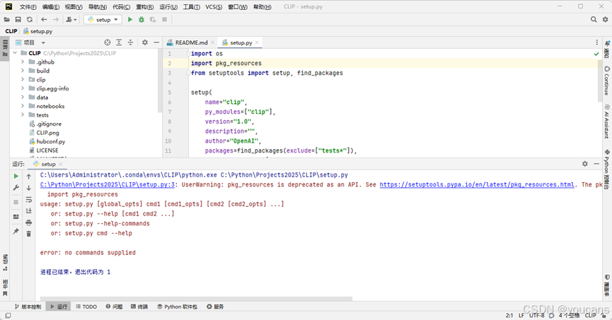 【CLIP】（2）CLIP 项目安装与配置_clip csdn-CSDN博客