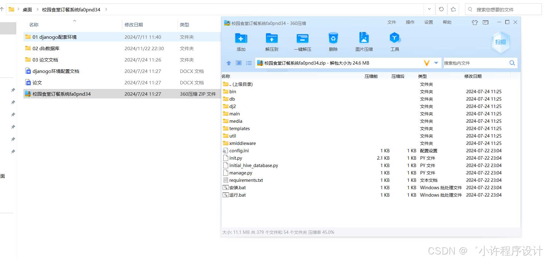 Python毕设 校园食堂订餐系统程序论文基于python的校园点餐管理系统管理系统设计选题依据 爱代码爱编程