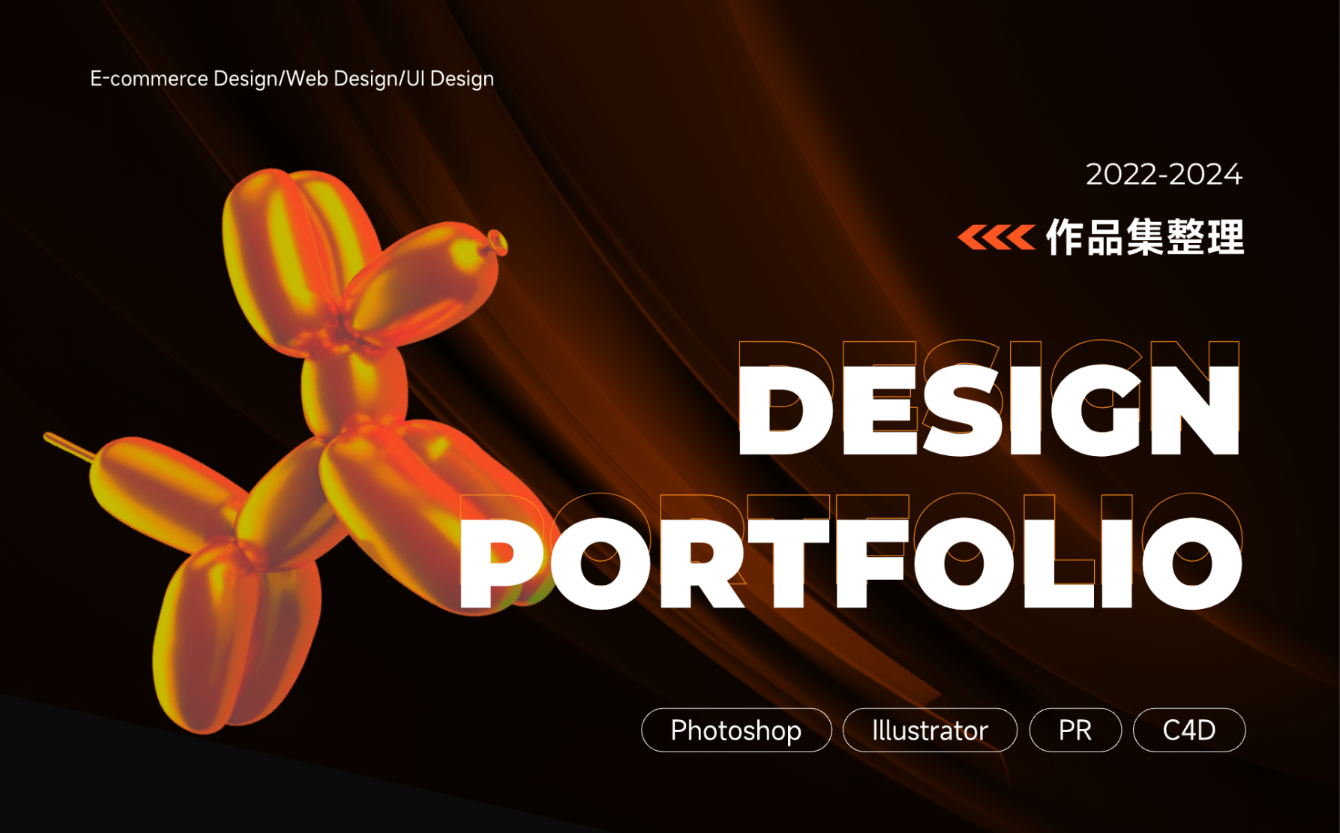 UI/UX设计师必看：如何打造一个专业级作品集封面（附避坑要点）-CSDN博客