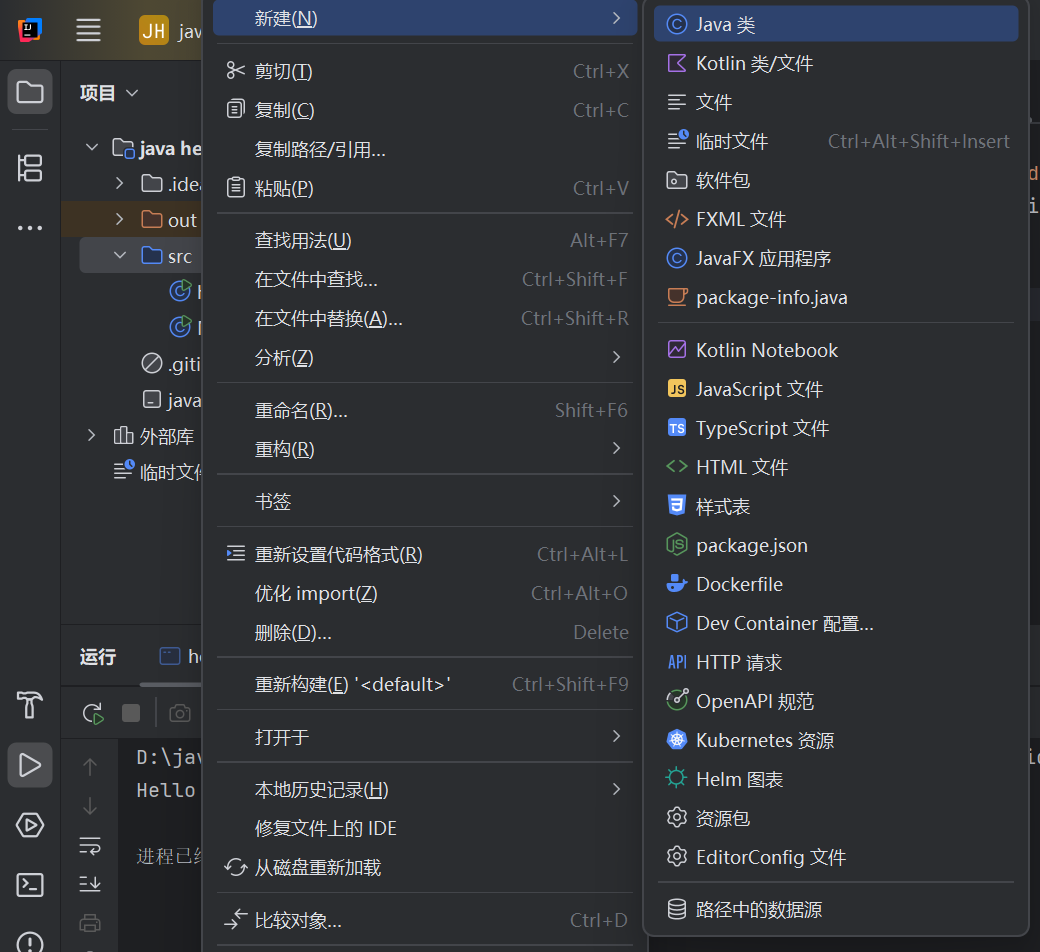 JAVA入门笔记02-CSDN博客