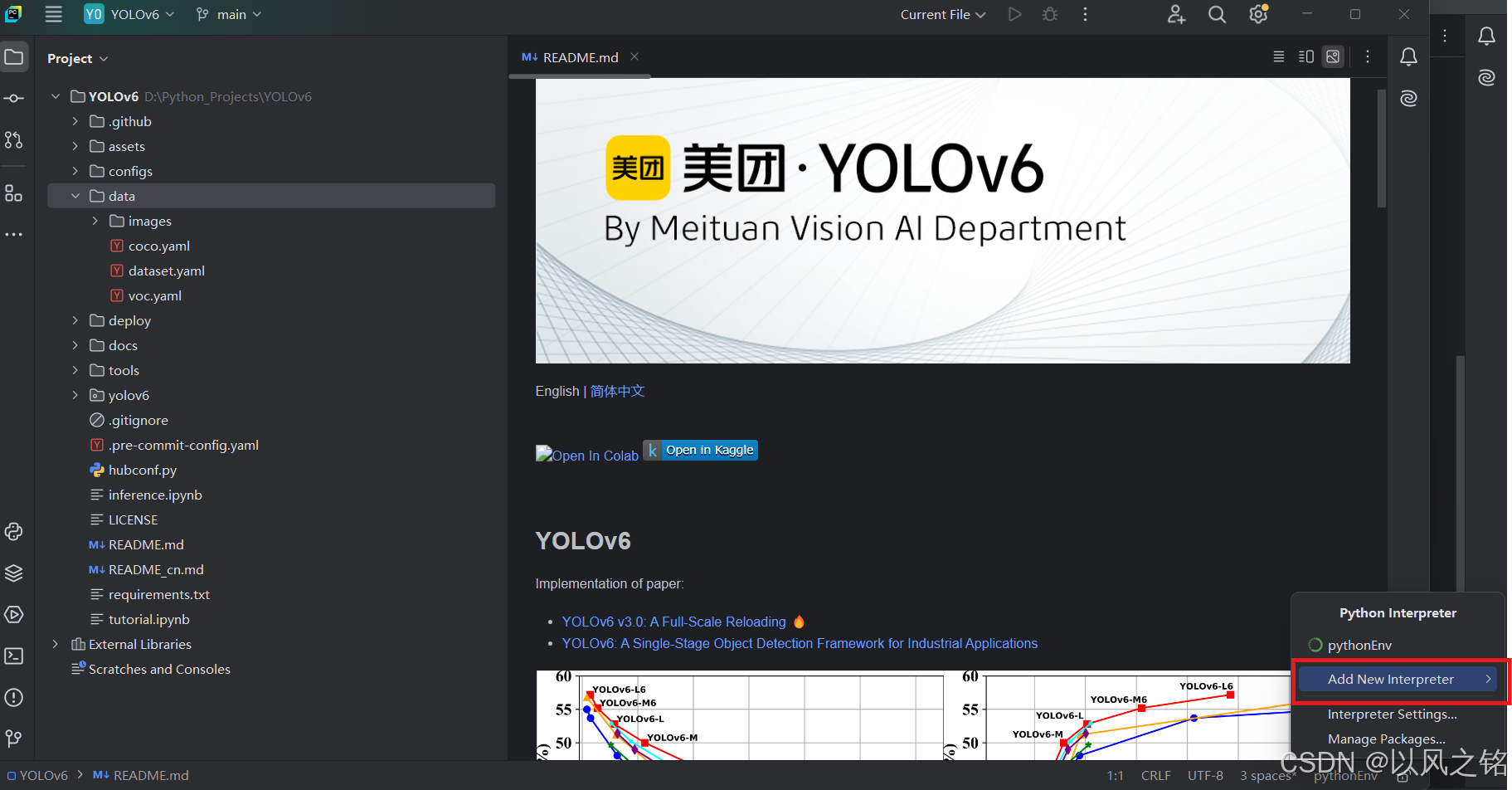 03-机器学习之YOLOv6安装部署（采用Pycharm部署，保姆级带图操作）_yolov6环境搭建-CSDN博客