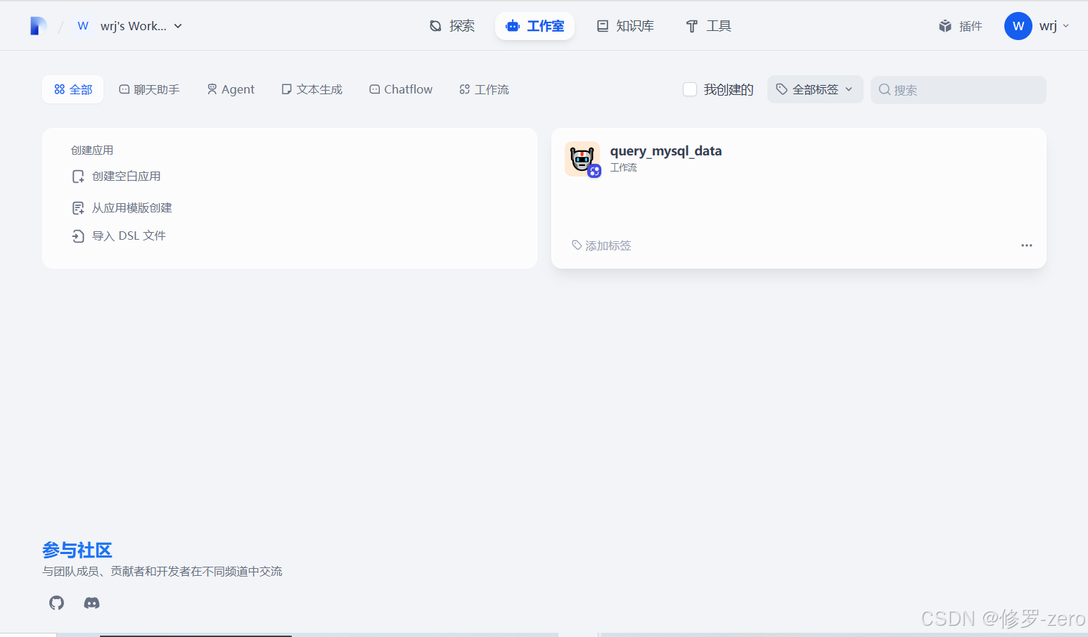 Dify Python Flask 接口,实现通过工作流,操作mysql数据库(一)dify 代码执行 可用 Python库 Csdn博客 9321