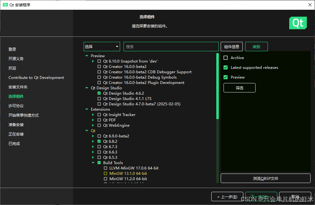 QT程序安装_qt6.8.2-CSDN博客