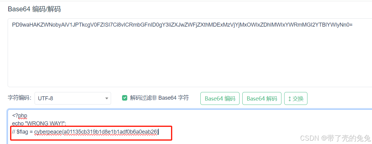 攻防世界----fileclude_fileclude攻防世界-CSDN博客