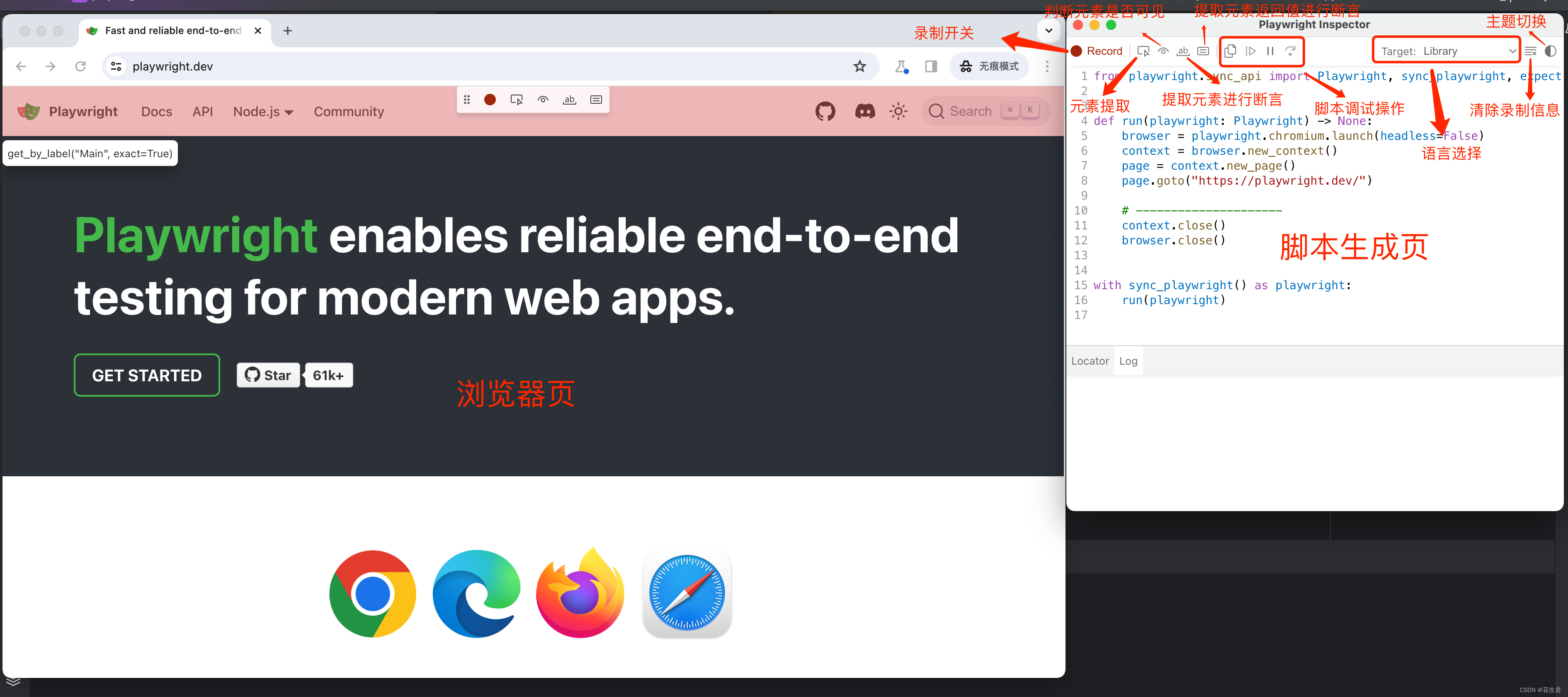 playwright最最入门第一课_playwright教程-CSDN博客