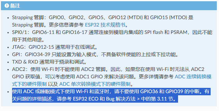 ESP32的GPIO不是所有引脚都可以作为输出_esp32 蓝牙 gpio36-CSDN博客