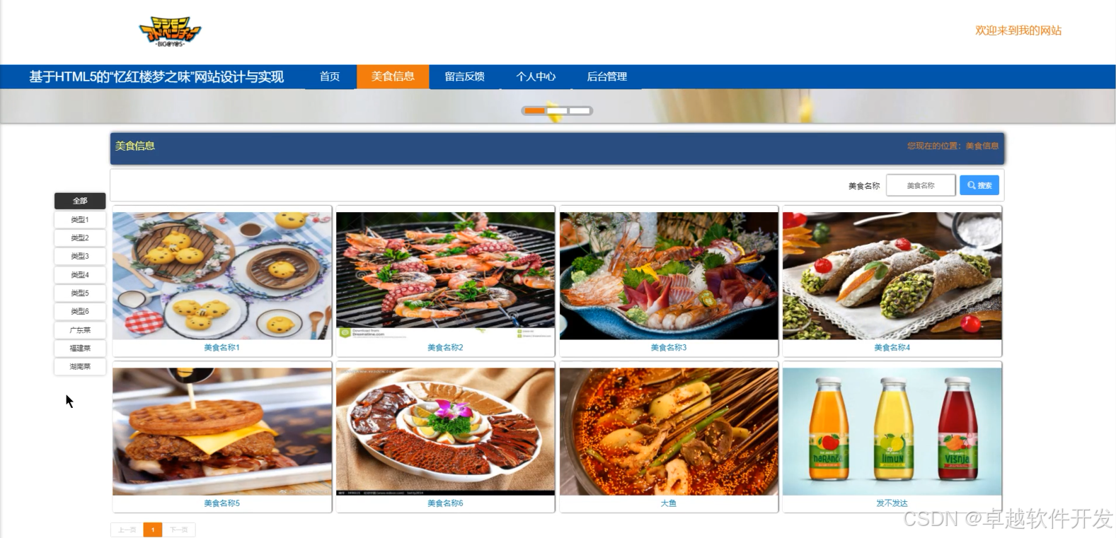 基于ssmvue忆红楼梦之味宣传网站javavuespringboot计算机毕业设计源代码数据库lw文档开题报告答辩稿部署教代码讲解 Csdn博客