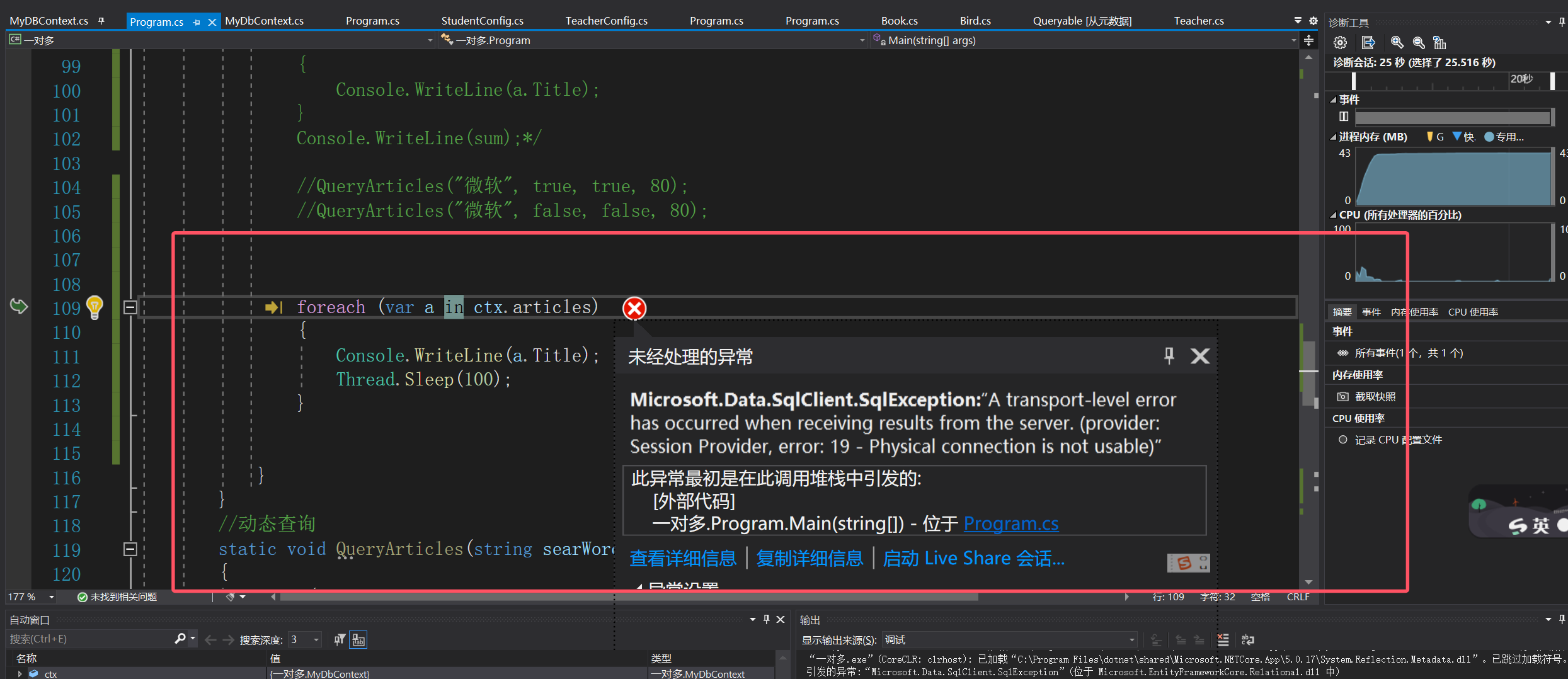 .NETCore之EFCore初步探索（六）_ASP.NET Core 使用 EF Core 实战-CSDN博客