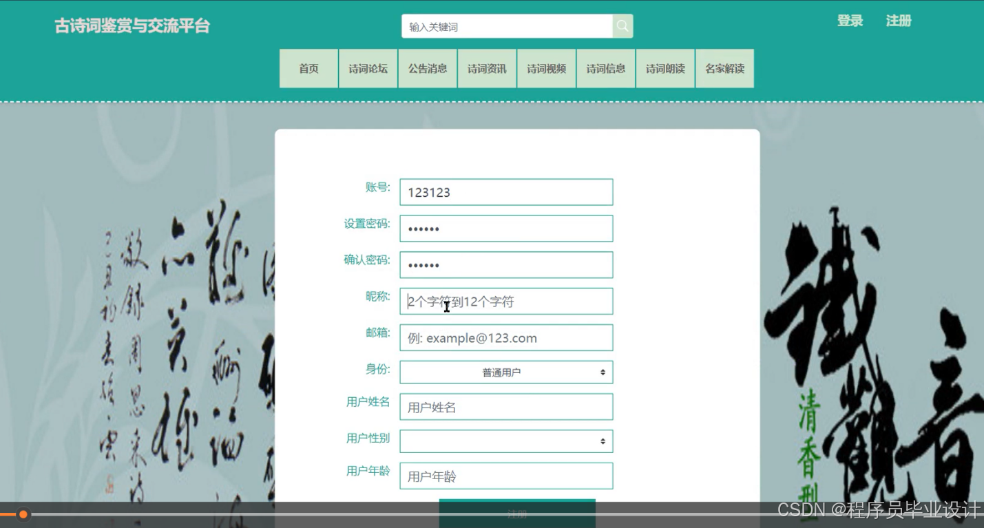 基于springboot的古诗词鉴赏与交流平台 毕业设计 附源码03713一章绪论介绍研究背景和目的及意义对国内外研究现状展开分析。 第二章系统分 Csdn博客