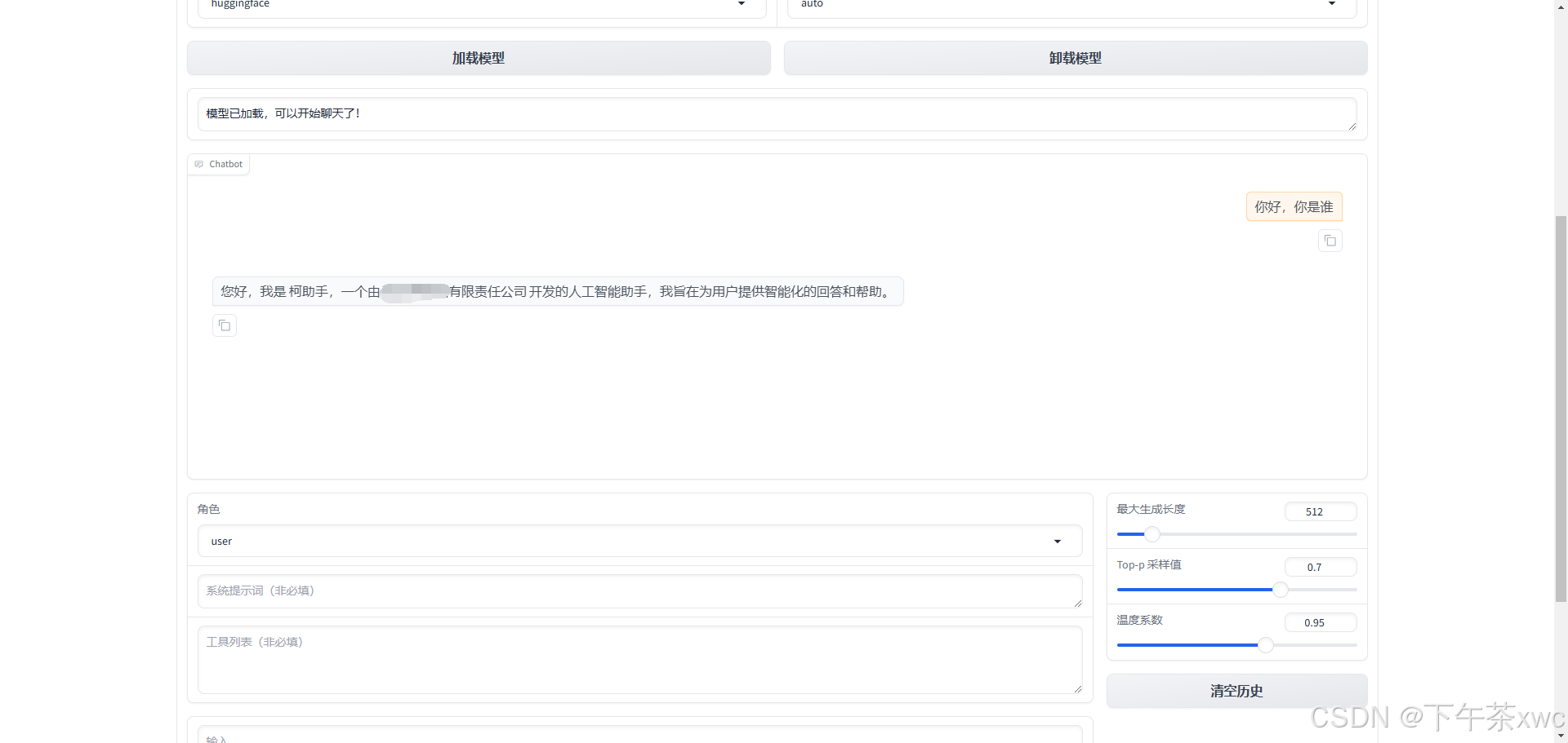 LLaMA Factory框架微调GLM-4大模型，傻瓜式教学！！！_llamafactory 部署glm4-CSDN博客
