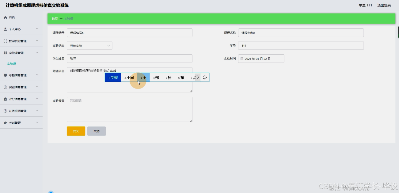Springboot毕设 计算机组成原理虚拟仿真实验系统程序论文计算机组成原理 虚拟仿真 Csdn博客