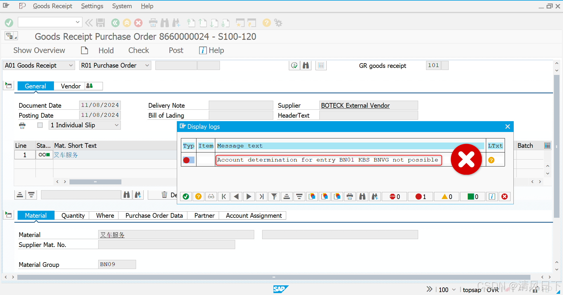 124 SAP报错： 不可能为条目BN01 KBS BNVG确立帐户(消息号 M8147) SAP Note 364570_sap消息号m8147-CSDN博客