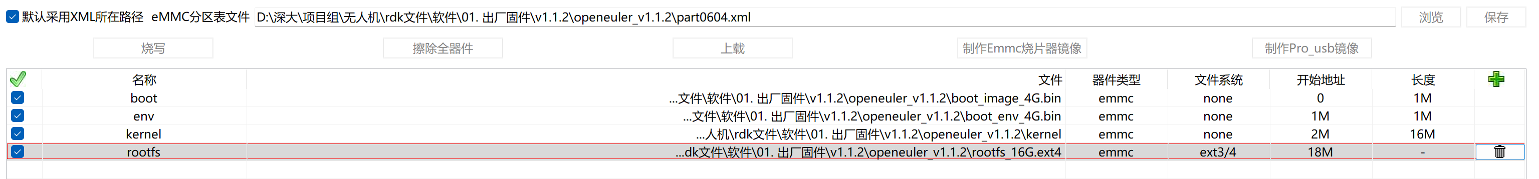 海鸥派openeuler/海思SD3403/SS928算力开发板 烧写、扩容、连接-CSDN博客