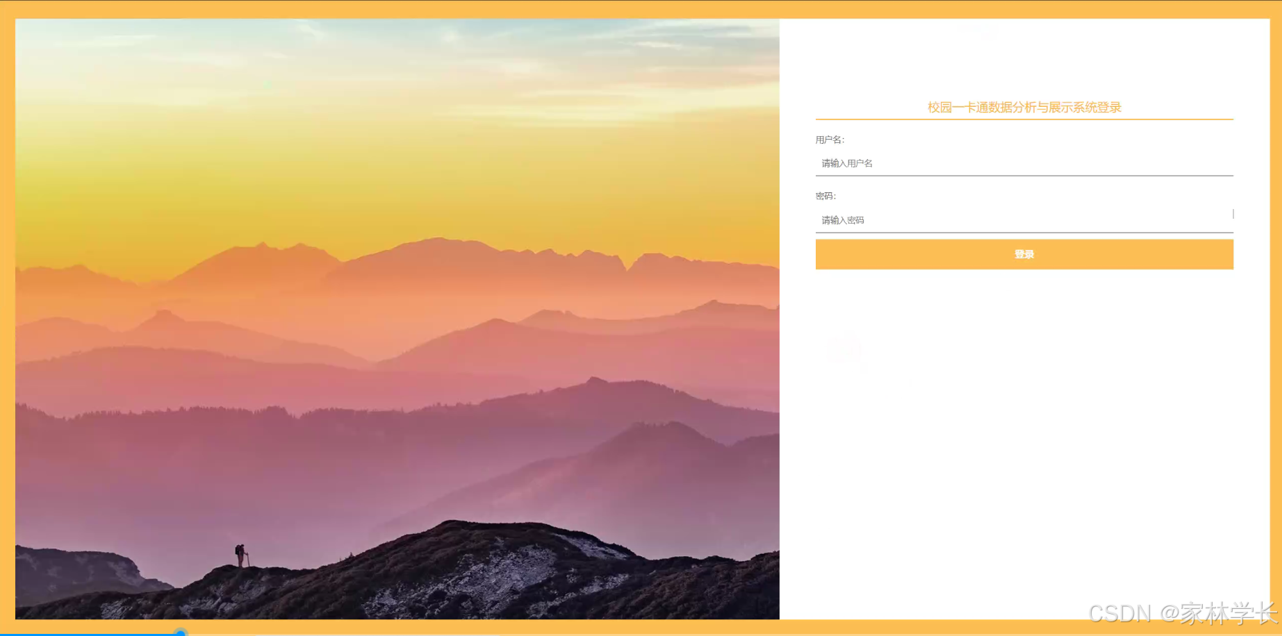 Springboot毕设校园一卡通数据分析与展示系统论文程序部署 Csdn博客