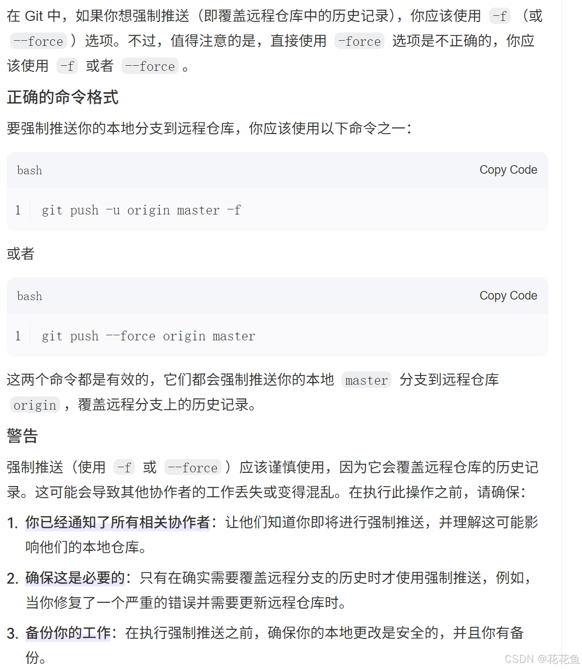 Git Push 报没有权限，但是不弹出框输入用户名密码的解决git 没权限不提示输入 密码 Csdn博客
