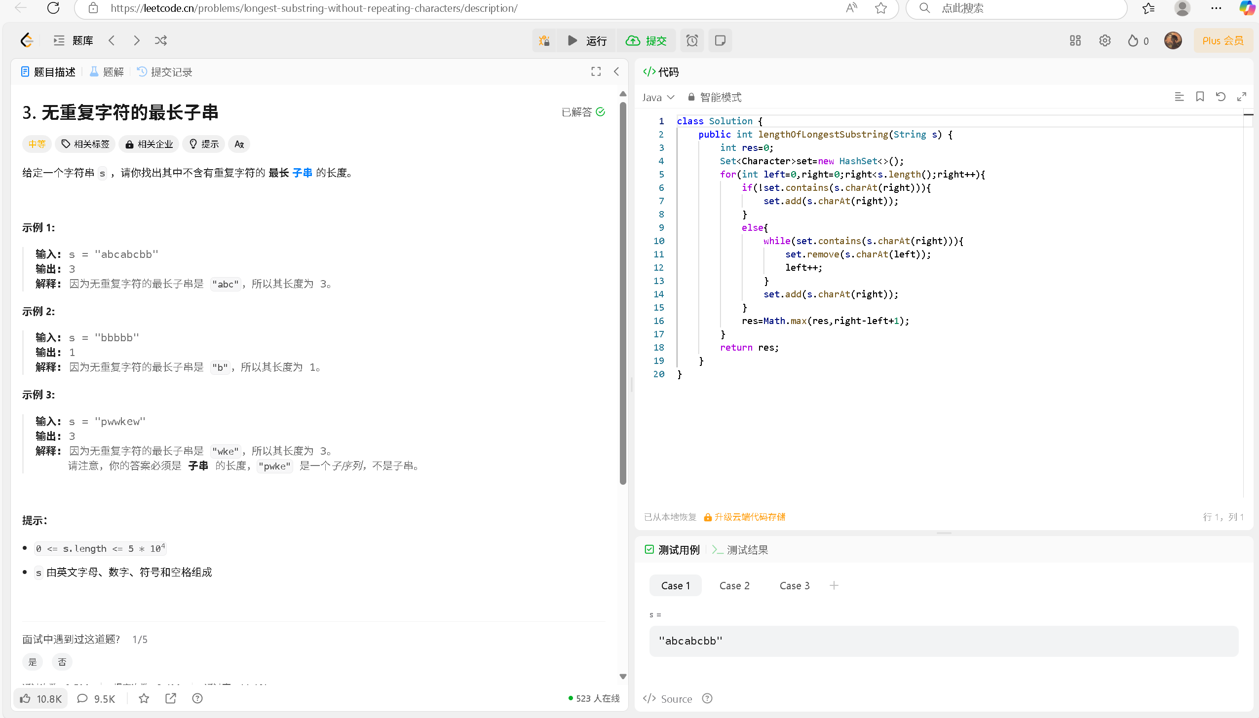 分享一个实用的突击面试手撕题的网站-CodeTop-CSDN博客
