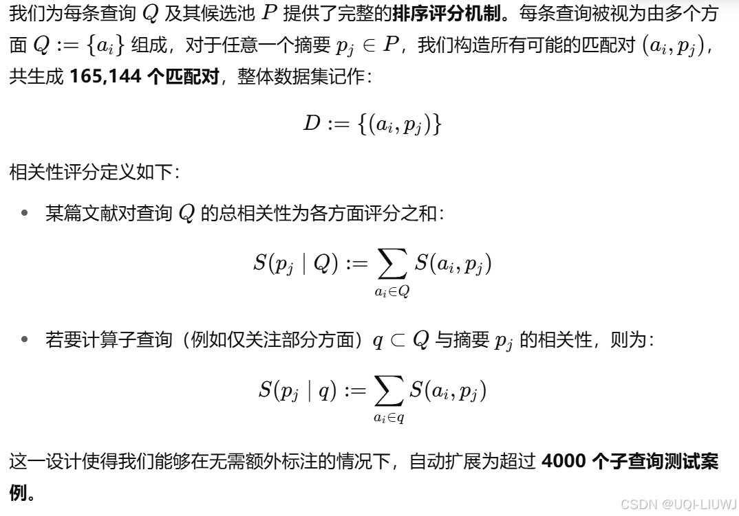 论文笔记：DORIS-MAE: Scientific Document Retrieval using Multi-level Aspect-based Queries-CSDN博客