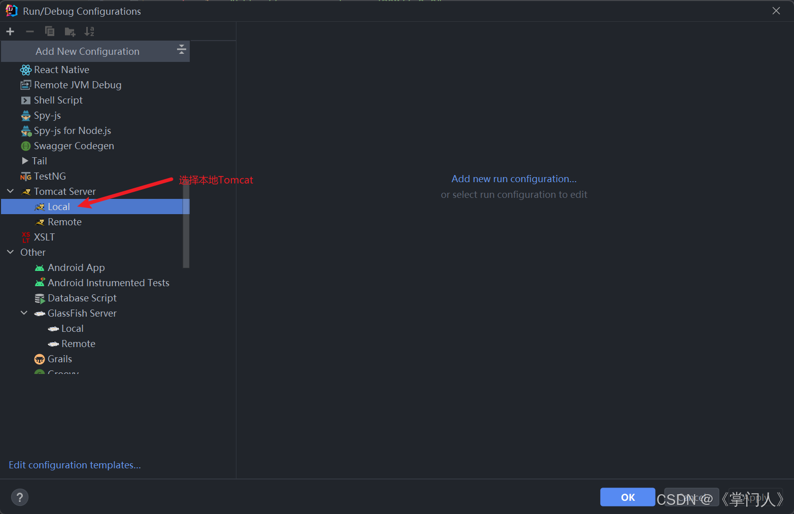 创建spring-web项目，部署到TomCat服务器上步骤完整版_idea tomcat spring web项目如何配置-CSDN博客