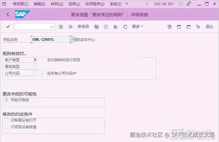 FB03屏幕增强实现显示/修改的转换_sap fb03-CSDN博客
