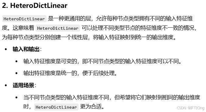 【基础解读】torch_geometric.nn.dense.linear_torch中的dense和linear-CSDN博客