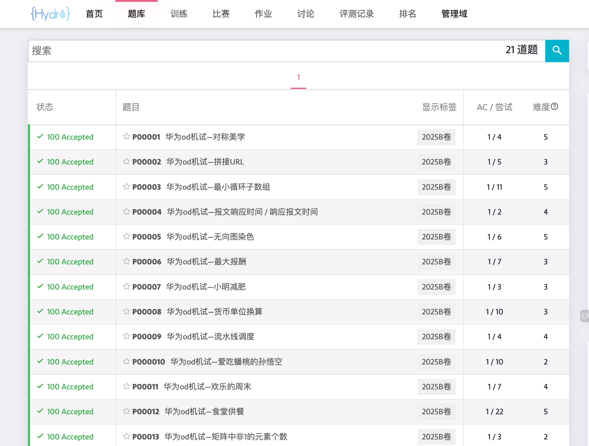 最新华为od机试题库在线OJ系统来袭~~_在线华为od刷题系统-CSDN博客