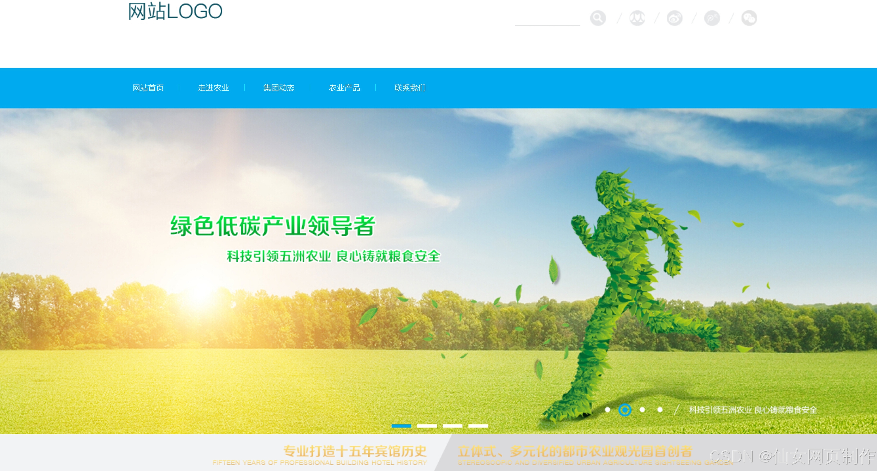 371.大学生HTML期末大作业 —【绿色的农业科技集团公司网页(8页)】 Web前端网页制作 html+css+js-CSDN博客