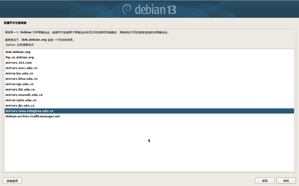 安装Debian13 Trixie遇到的坑_debian13 apt-CSDN博客