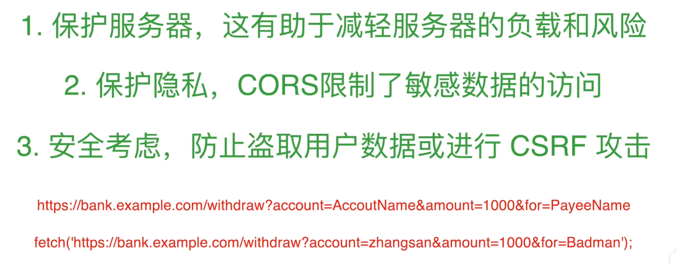 跨域资源共享（CORS）-CSDN博客