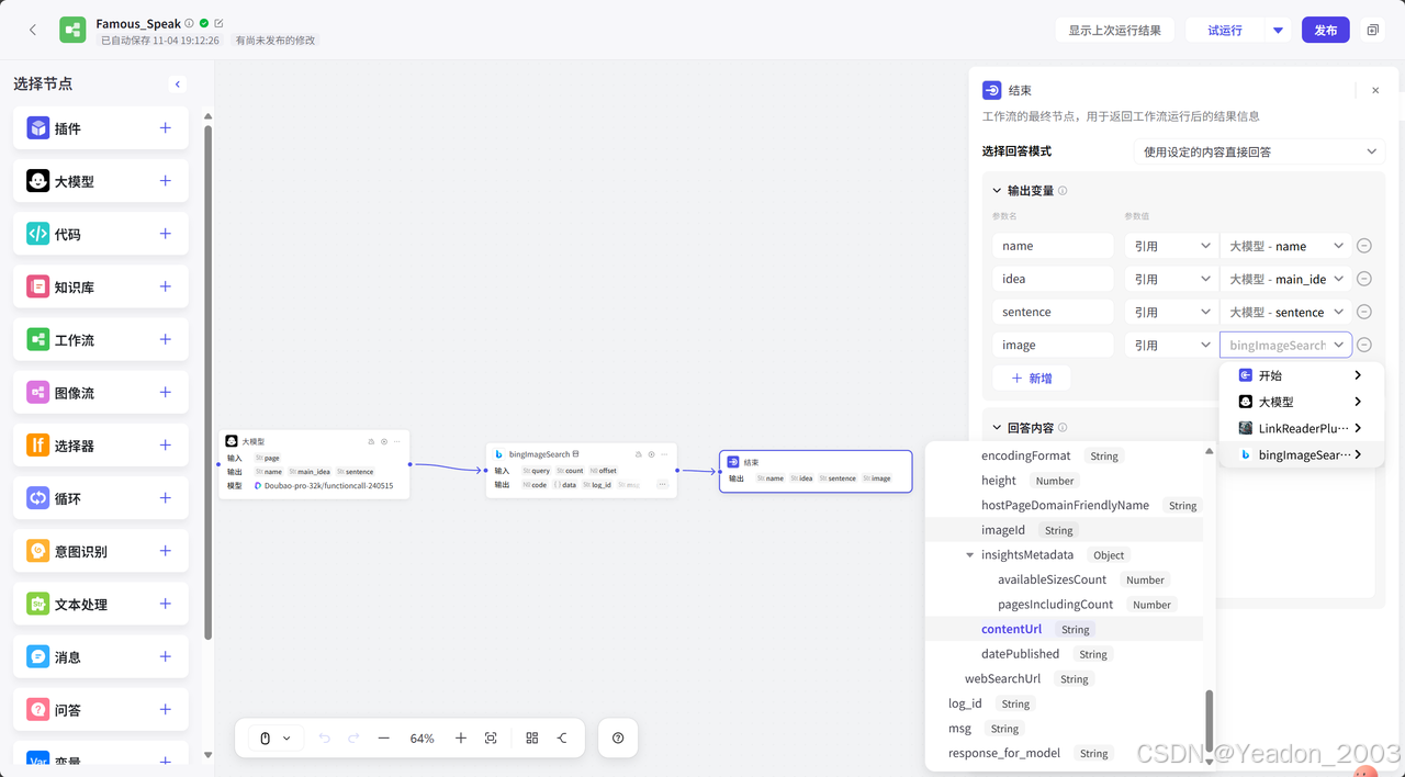 Cursor + Coze 工作流打造网页内容提取插件 教程_cursor coze-CSDN博客