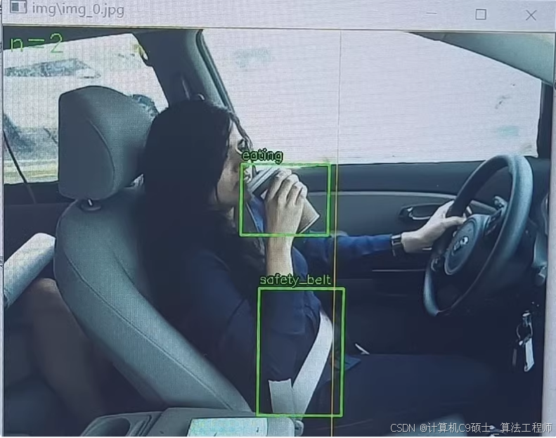 训练自己手工标注的驾驶行为检测数据集 使用yolov8训练驾驶员状态检测数据集9类 并想着构建一个基于yolov8的驾驶员状态检测系统驾驶员行为数据集 Csdn博客