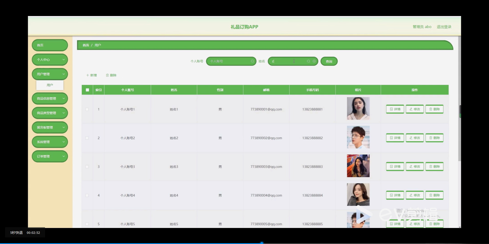 [附源码]计算机毕业设计Python+uniapp礼品订购APPomi60(程序+lw+APP+远程部署)-CSDN博客